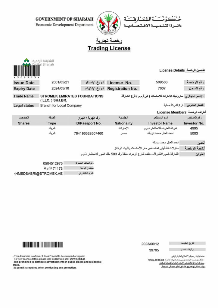 Certificates & Licenses - Stromek Emirates Foundation